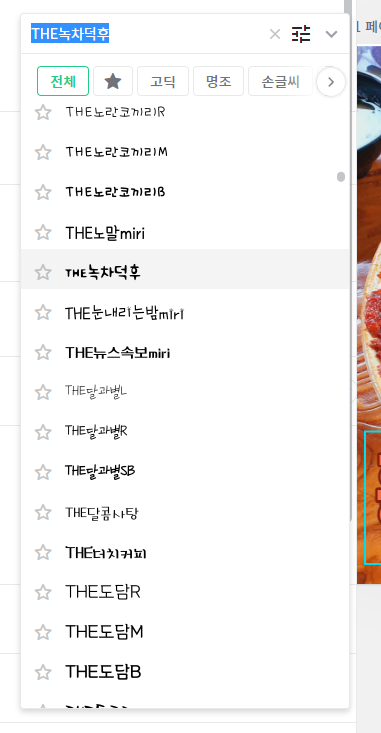 포토샵 없이 쉽게 인스타용 그래픽 문구 만들기(miri canvas) : 네이버 블로그
