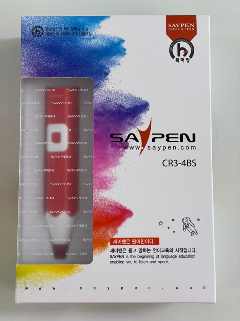 레인보우 세이펜 빨강 32기가 사용법/음원다운로드 방법(ft.추피책) : 네이버 블로그