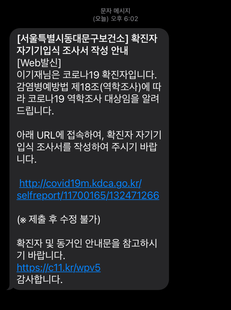 코로나 확진 슬기로운 격리생활 1일차 322 네이버 블로그
