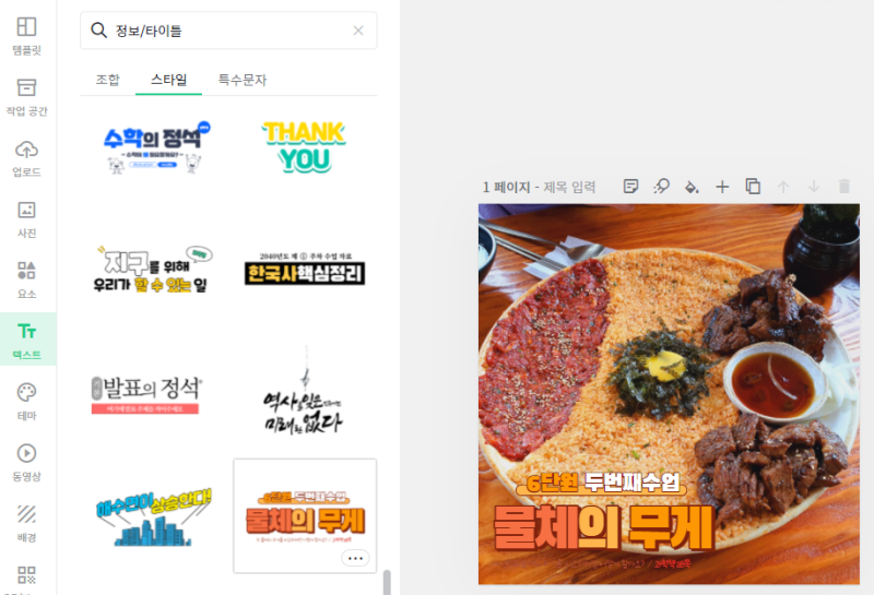 포토샵 없이 쉽게 인스타용 그래픽 문구 만들기(miri canvas) : 네이버 블로그