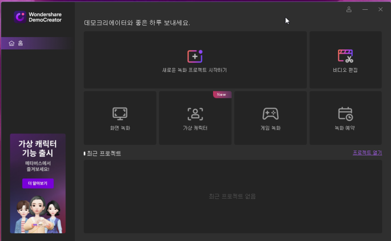 쉬운 화면 녹화 편집프로그램 데모크리에이터 사용후기 네이버 블로그