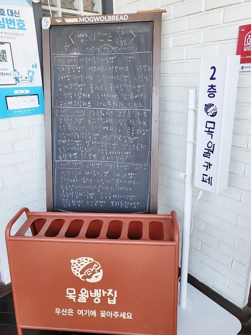 구례 핫플 목월빵집 우리밀 빵 맛집 네이버 블로그