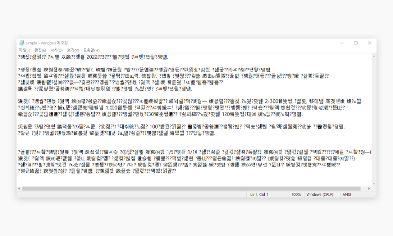 윈도우10 메모장 한글 깨짐이렇게 해결하세요 당황 Nono 네이버 블로그