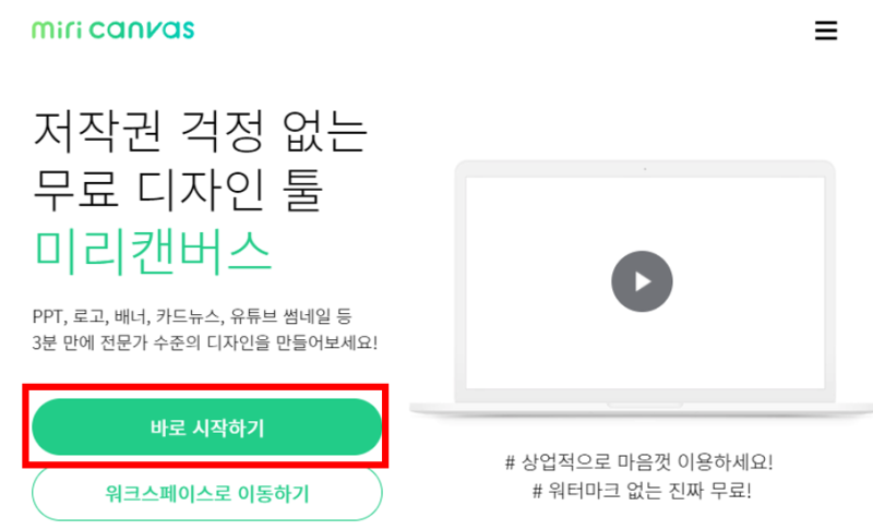 포토샵 없이 쉽게 인스타용 그래픽 문구 만들기(miri canvas) : 네이버 블로그