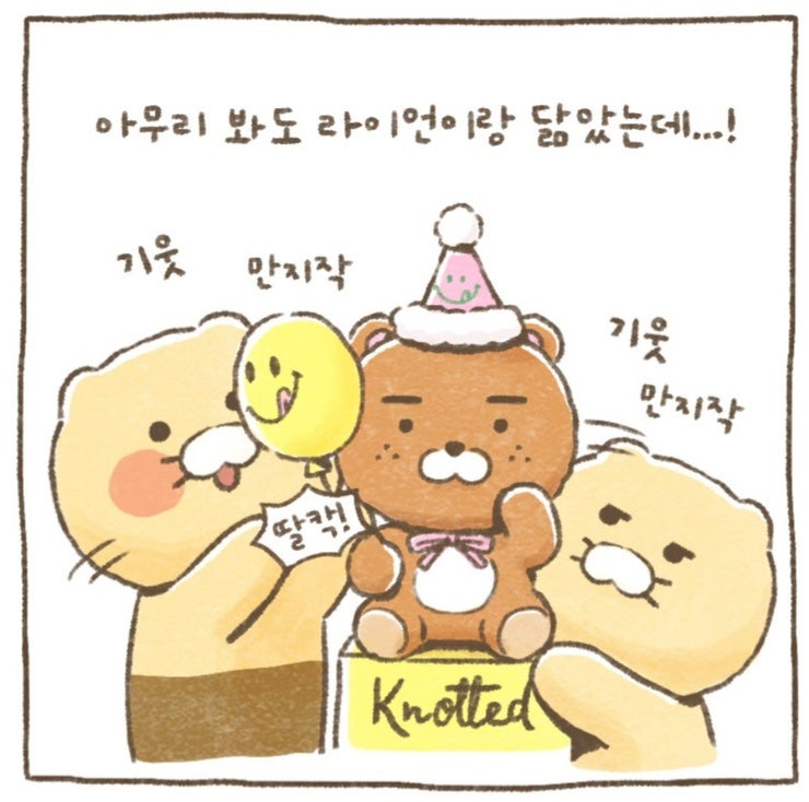 카카오프렌즈 춘식이 이미지 모음(44) : 네이버 블로그