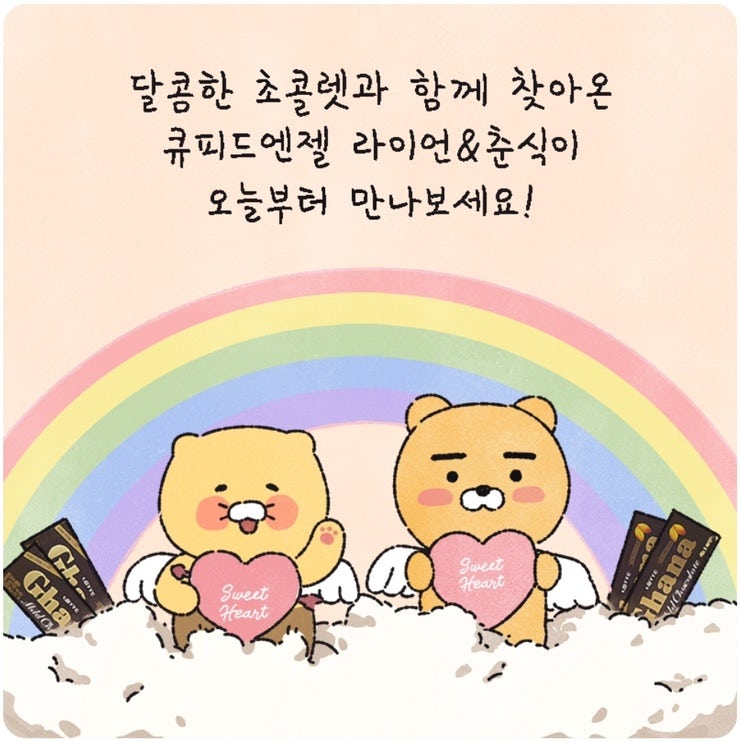 카카오프렌즈 춘식이 이미지 모음 44 네이버 블로그