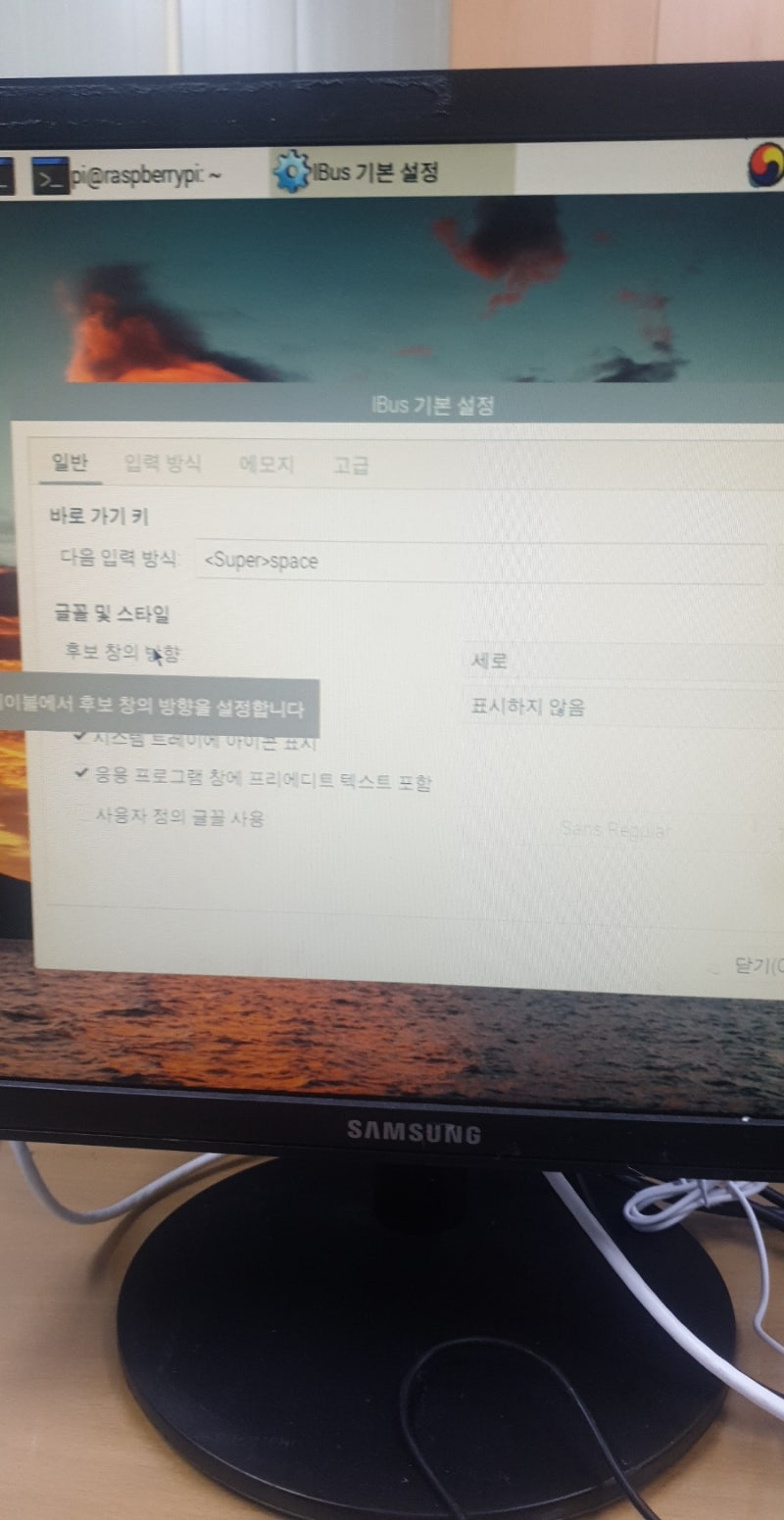 라즈베리파이 한글패치 방법(한글입력기까지) : 네이버 블로그