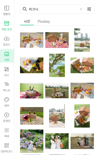 포토샵 없이 쉽게 인스타용 그래픽 문구 만들기(miri canvas) : 네이버 블로그
