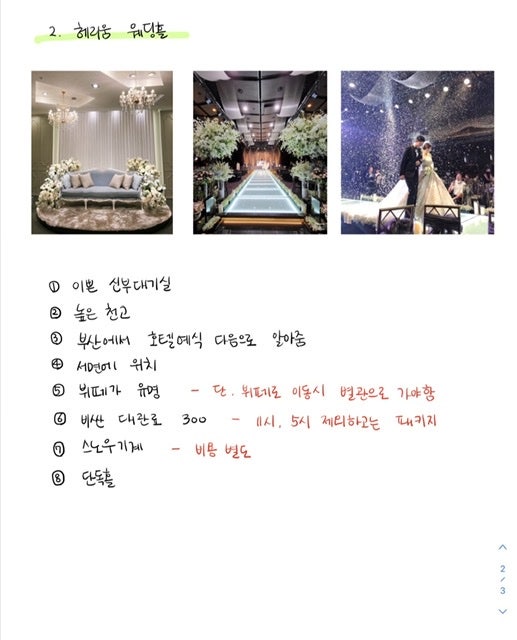 결혼준비 Epi 1 부산 웨딩홀 투어 목장원 다비다 헤리움 네이버 블로그