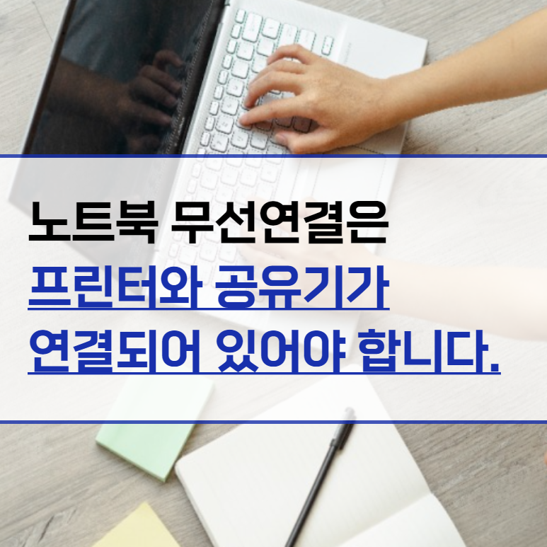 노트북 프린터연결 5분이면 됩니다 네이버 블로그