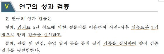교사 연구대회 계획서는 어떻게 쓰나요연구대회 계획서 작성법 네이버 블로그