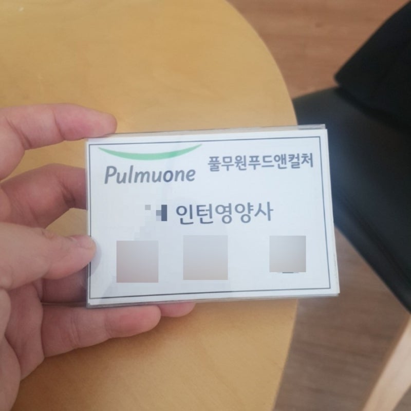 취준 풀무원푸드앤컬처 47기 인턴영양사 서류합격 And1차면접후기 네이버 블로그