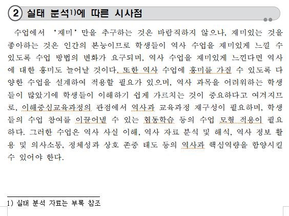 교사 연구대회 계획서는 어떻게 쓰나요연구대회 계획서 작성법 네이버 블로그