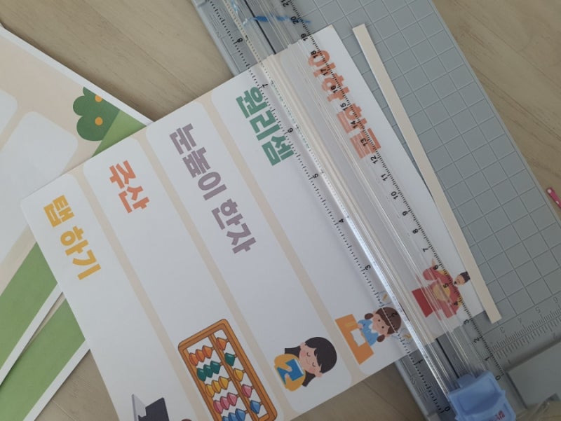 찍찍이 생활계획표 시간표 양식 도안 공유 네이버 블로그