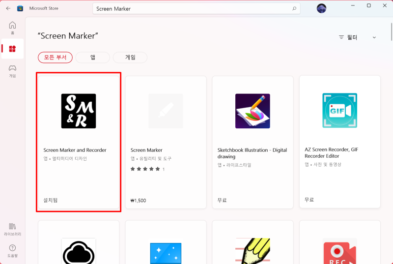 윈도우 화면에 필기하고 녹화까지! 스크린 마커 & 레코더 : 네이버 블로그