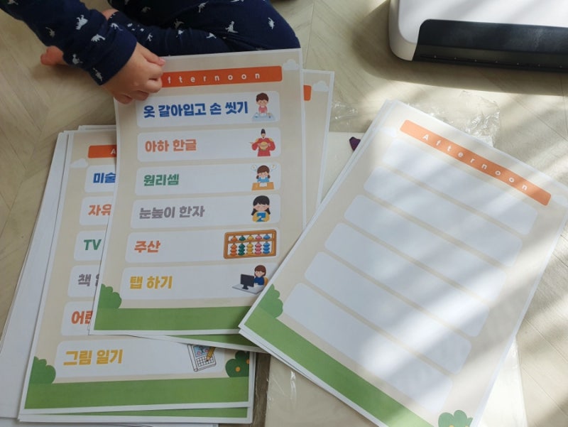 찍찍이 생활계획표 시간표 양식 도안 공유 네이버 블로그