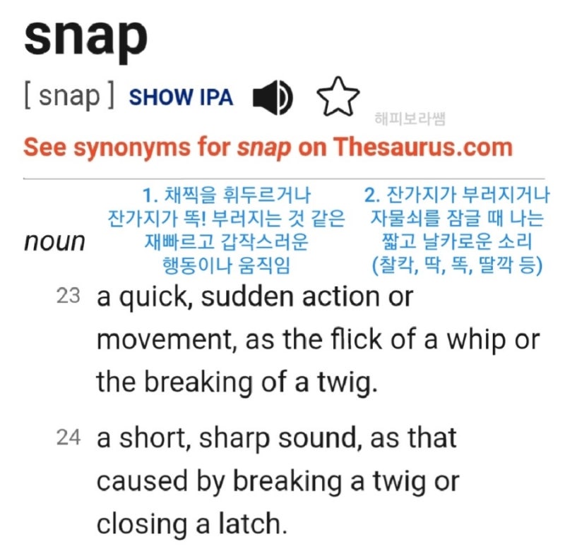 꽃샘추위 영어로 뭐지? the last cold snap 무슨 뜻일까? : 네이버 블로그