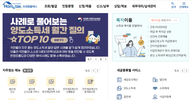 법인세 신고 기간 및 과세표준 기준 2022년 법인세율 네이버 블로그