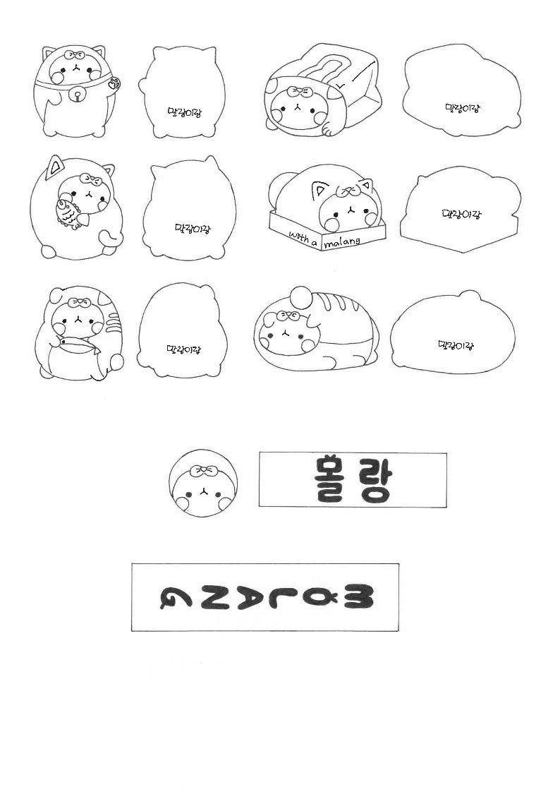 몰냥카페 스퀴시북 만들기 말랑이랑 손그림 도안 네이버 블로그