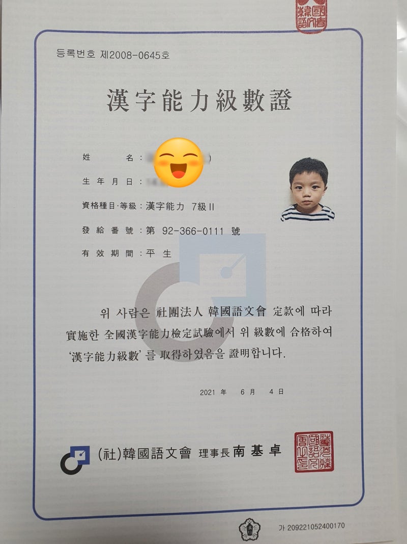 한자 자격증 한국어문회 6급 합격 후기 네이버 블로그