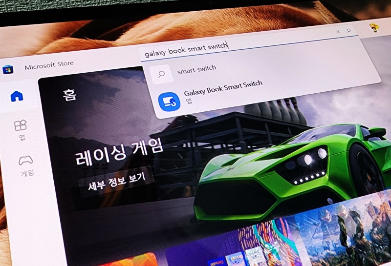 갤럭시북 2 스마트 스위치 Galaxy Book Smart Switch (삼성 노트북) : 네이버 블로그