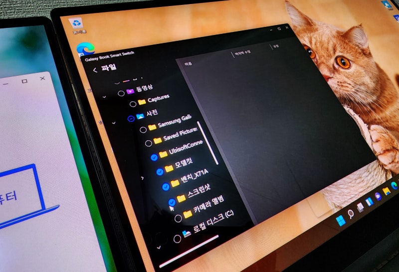 갤럭시북 2 스마트 스위치 Galaxy Book Smart Switch (삼성 노트북) : 네이버 블로그