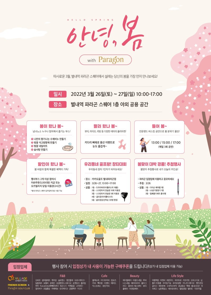 별내 오즈빌리지 파라곤스퀘어 키즈카페 방문후기 입장료 메뉴 네이버 블로그