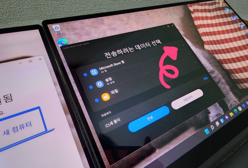 갤럭시북 2 스마트 스위치 Galaxy Book Smart Switch (삼성 노트북) : 네이버 블로그