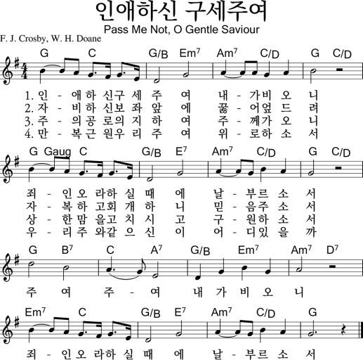 인애하신구세주여 찬송가편곡셔플3연음 네이버 블로그