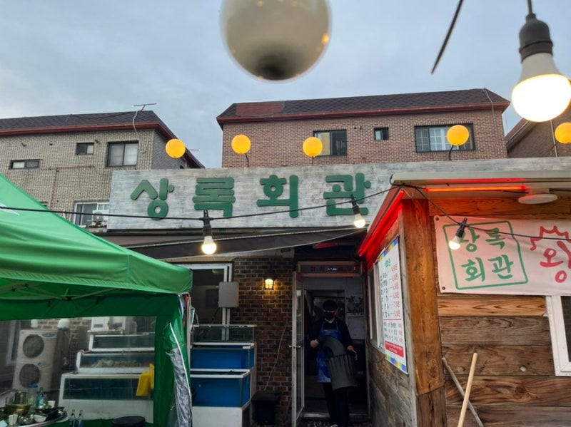 안산 맛집 상록회관연탄구이 전문점 네이버 블로그
