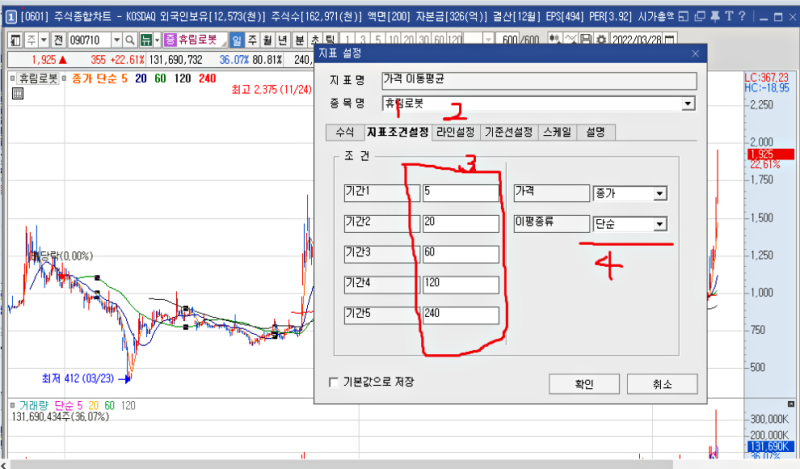 영웅문 차트 설정키움증권 검색기 알고리즘 추출 방법 네이버 블로그