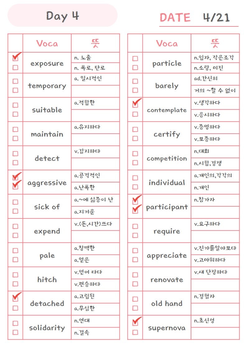 굿노트 영어 단어장 벚꽃스타일 속지 Pdf공유아이패드 네이버 블로그