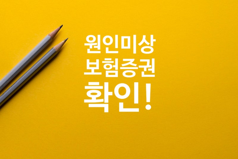시체검안서 직접사인 미상 사망한채 발견 심근경색 진단비 사례 네이버 블로그