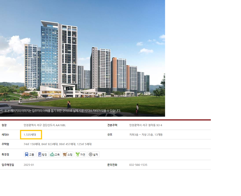 힐스테이트 검단 웰카운티 공공민영주택 청약 전매제한 특별공급 1순위 네이버 블로그