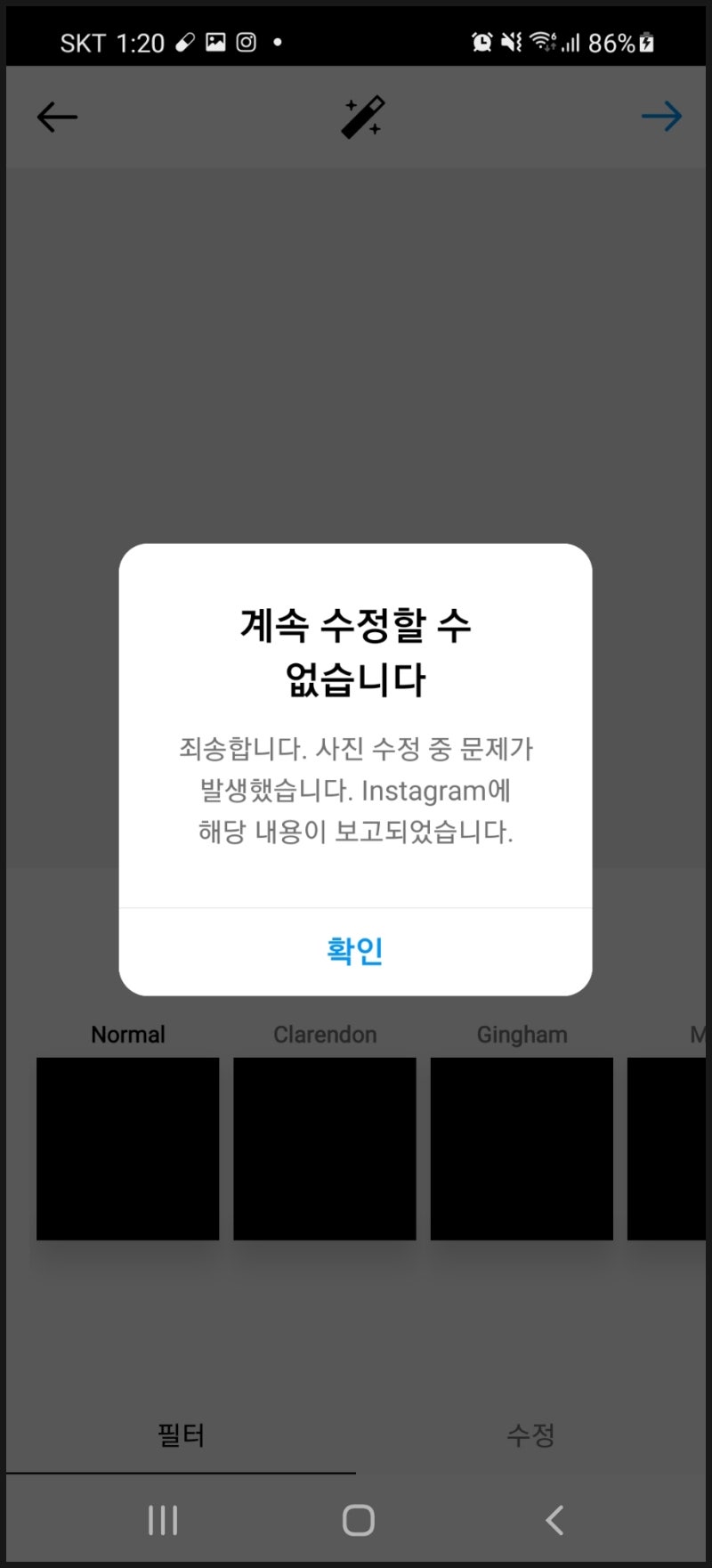 인스타그램 피드 게시 중 오류 해결 방법 Feat 인스타 업로드 오류 문제 해결 네이버 블로그