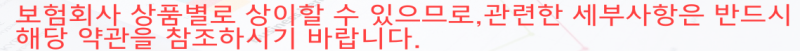 신골절 치료비치아파절 포함 보장 약관 정리 네이버 블로그
