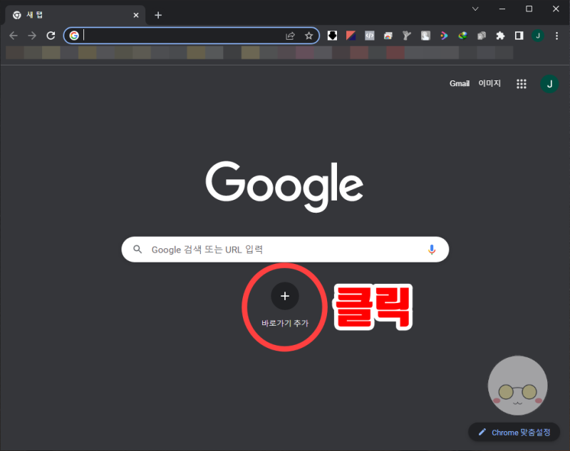 크롬 바로가기 만들기 3가지 방법 알아보기 네이버 블로그