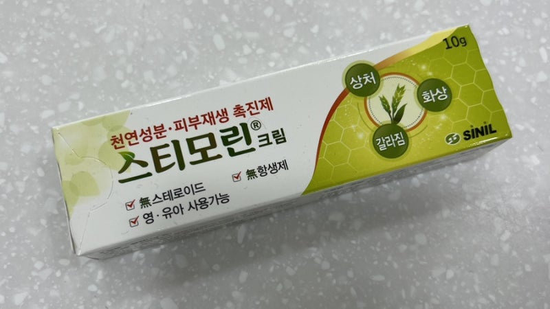 스티모린 크림 스테로이드 없는 상처 연고 화상 연고 피부재생 연고 네이버 블로그