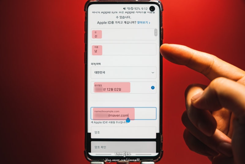 애플 아이디 만들기 아이폰없이 생성 하는법 네이버 블로그