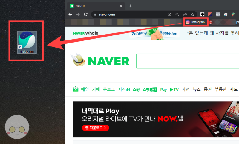 크롬 바로가기 만들기 3가지 방법 알아보기 네이버 블로그
