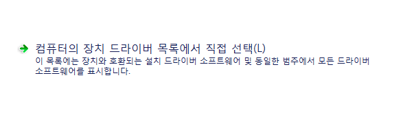슬기로운컴퓨터생활 알 수 없는 장치microsoft Acpi Compliant System 누구냐 넌 알 수 없는