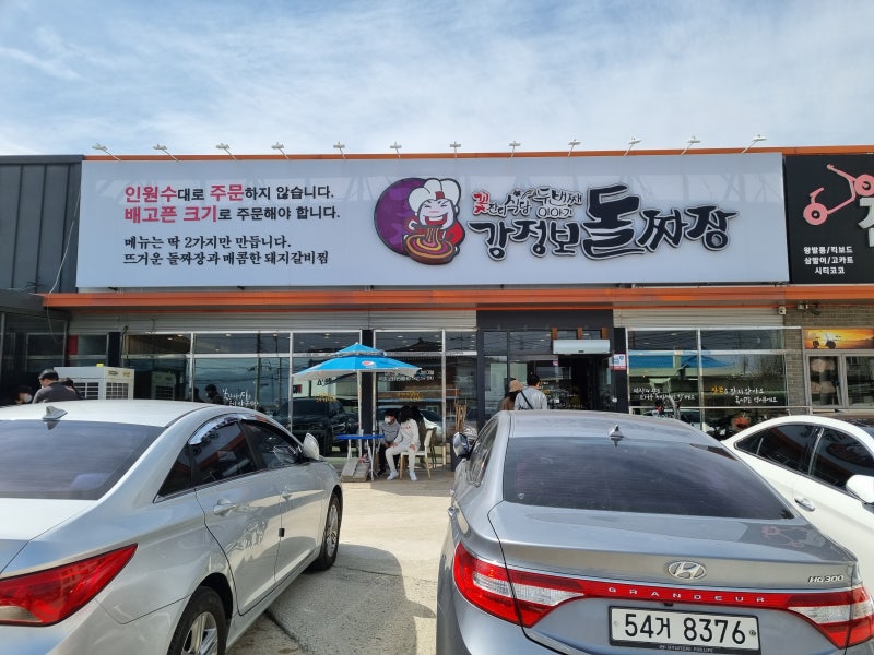 대구 달성군 다사 맛집 강정보돌짜장 맛도 좋고 친절하고 최고네요 네이버 블로그