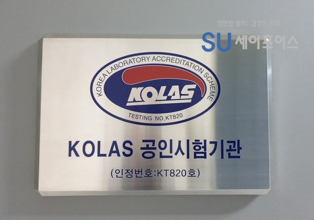 전기안전시험 성적서 발급 일반성적서and국제공인시험기관 성적서 네이버 블로그