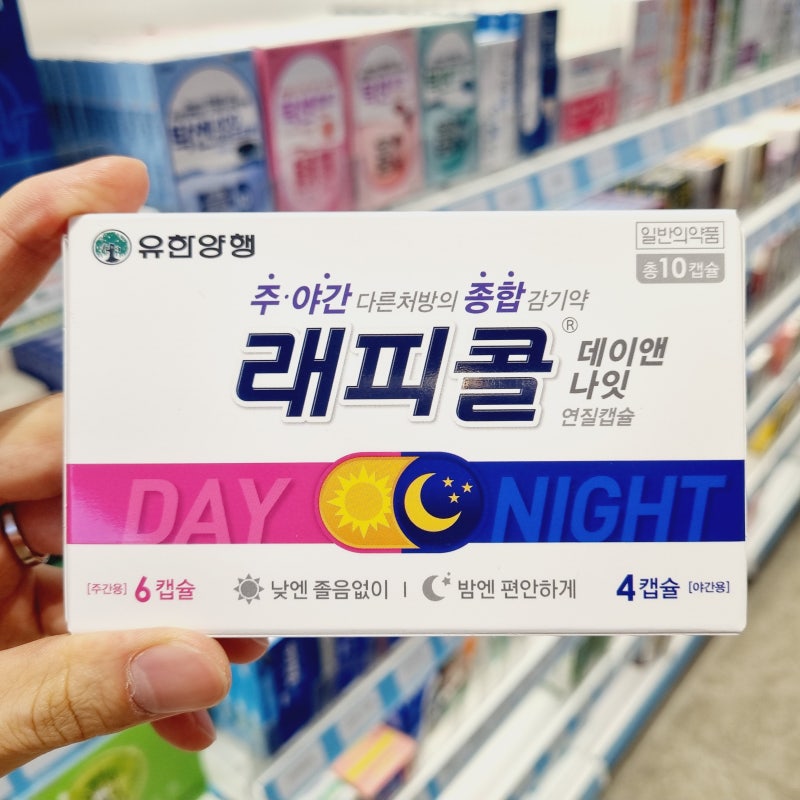 종합감기약 추천 해주세요~ 모드콜 씨콜드 래피콜 화이투벤 큐 네이버 블로그