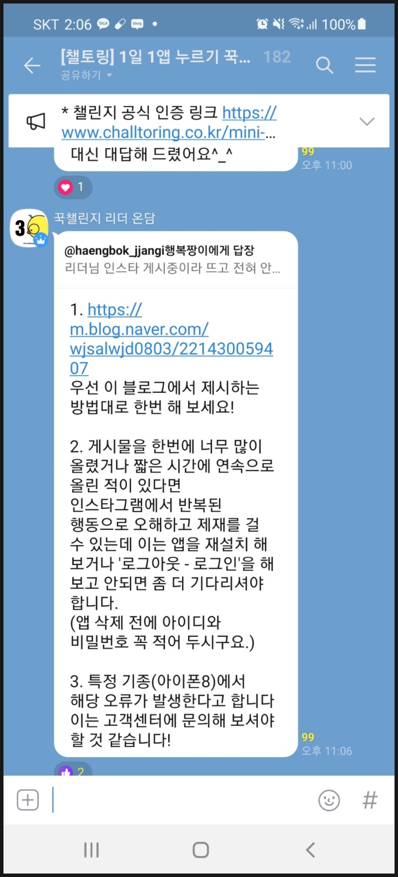 인스타그램 피드 게시 중 오류 해결 방법 Feat 인스타 업로드 오류 문제 해결 네이버 블로그