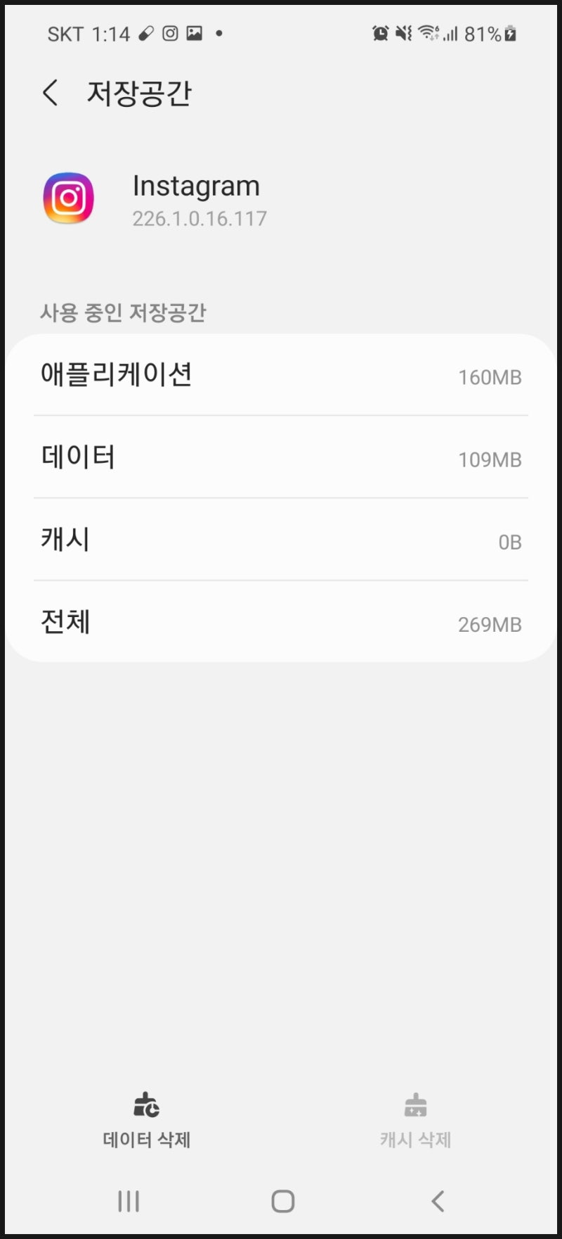 인스타그램 피드 게시 중 오류 해결 방법 Feat 인스타 업로드 오류 문제 해결 네이버 블로그