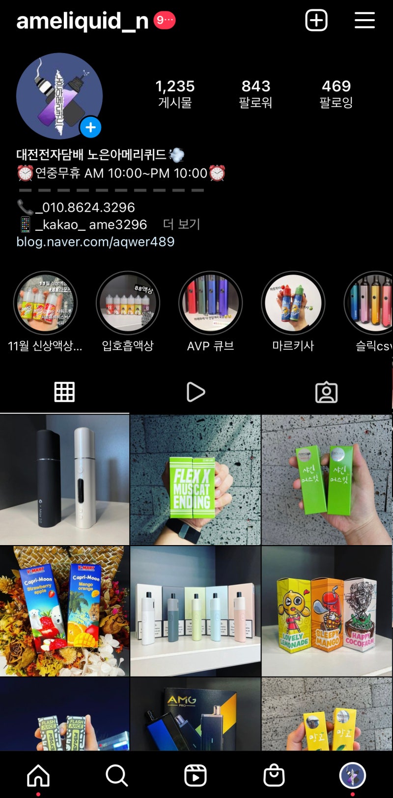 대전 전자담배 노은아메리퀴드 오시는 길 : 네이버 블로그