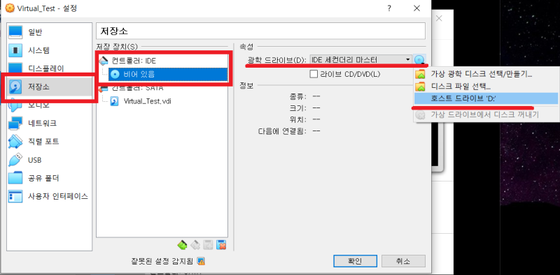리눅스 버츄얼박스virtual Box 설치 순서 Virtual Box 환경 설정 가상머신 개발환경 설정 우분투리눅스 설치하기 하드디스크 나누기 네이버 블로그