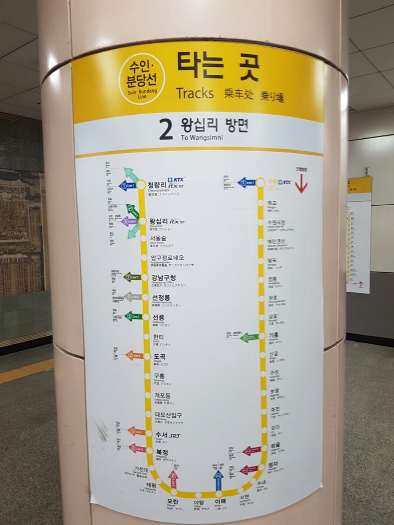 수원역 수도권 전철 1호선에서 수인분당선 환승하기 운행시간표 네이버 블로그