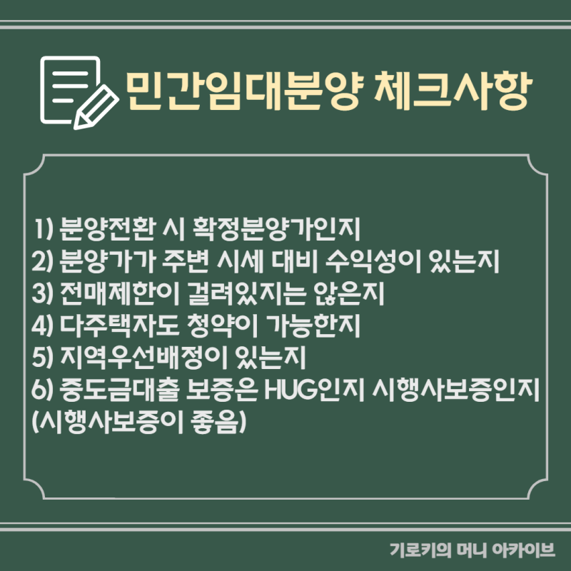 분양권 투자의 장단점과 투자 전략 네이버 블로그